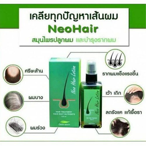 Neo Loss Hair Lotion Treatment 120ml Hair Root Nutrients Beard Growth ...