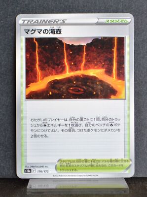 carte Pokémon 170/172 Bassin de Magma S12a - Vstar Universe NEUF JPN | eBay