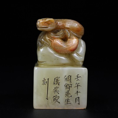 Egyptian - Snake - Vatican