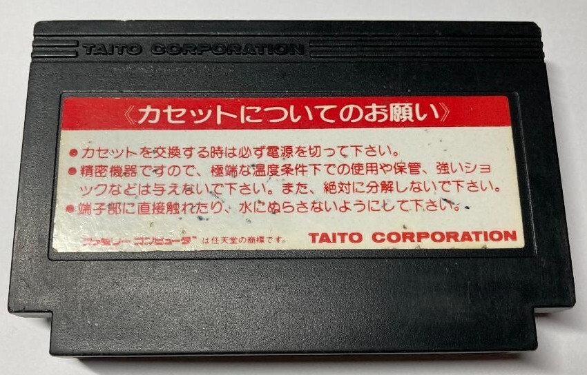 Musashi No Ken NES FC Nintendo Famicom Japanese Version | eBay