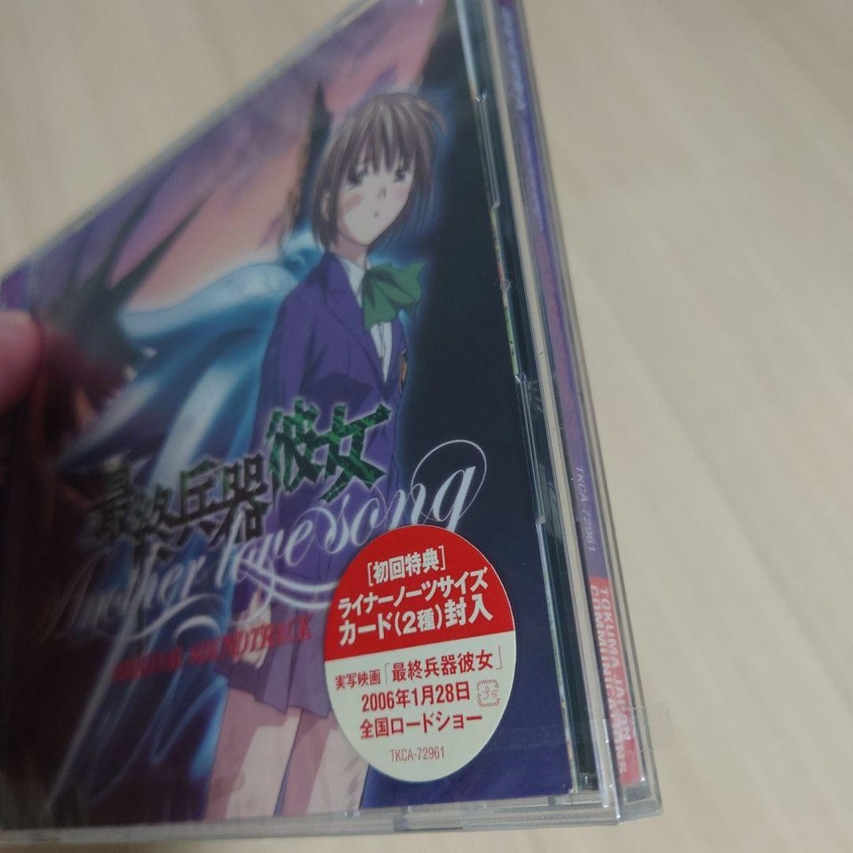 Saikano Last Weapon Girlfriend Original Soundtrack Unopened Limited ...
