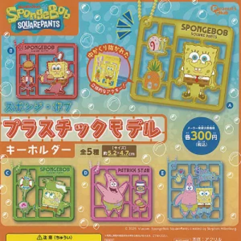 SpongeBob Plastic Model Keychain Figure Capsule Toy 5 Type Comp Set ...