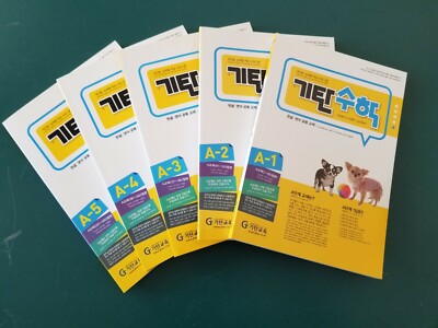 Gitan Math Set A (5books) / English / 기탄 수학 A / US seller | eBay