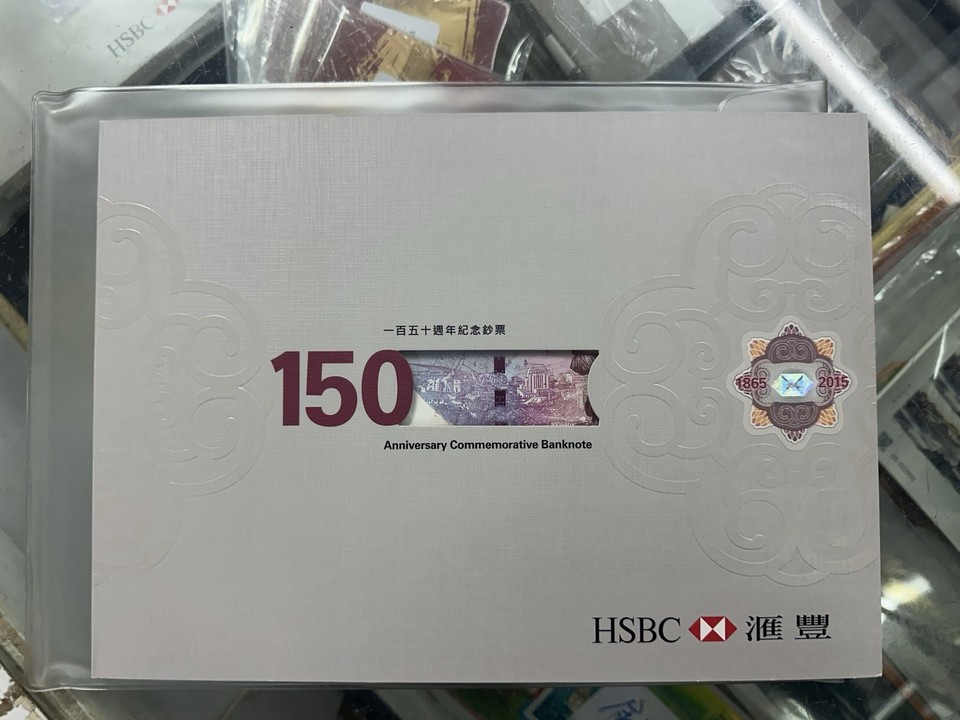 Hong Kong 2015 HSBC BANK 150th #AA560568 Banknote $150 UNC 滙豐銀行 FOLDER ...