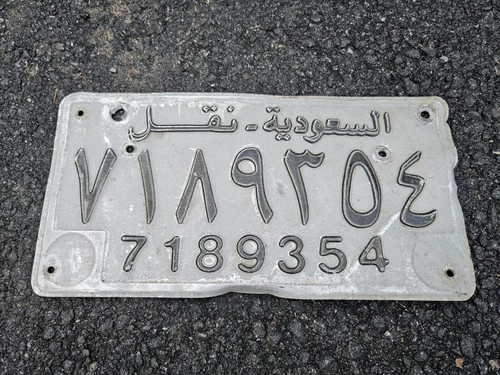 Vintage 1990's Saudi Arabia License Plate | eBay