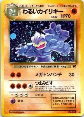 💥 Dark Machamp Pokemon Card Japanese No 068 Team Rocket Holo Old Back 💥 ...