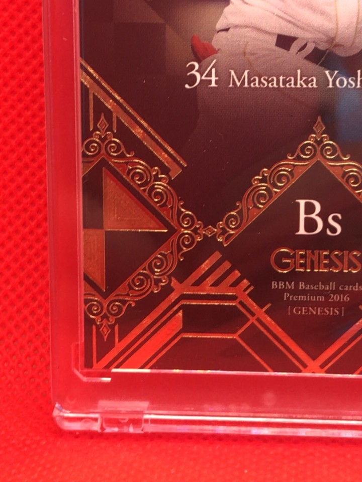 Masataka Yoshida 2016 Rookie BBM Card GENESIS with loader No.044 RED SOX | eBay