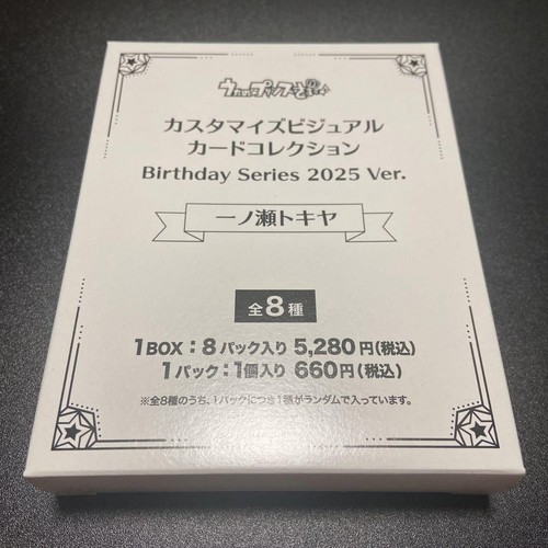 Uta no Prince-sama Ichinose Tokiya Bijuka Birthday 2025 | eBay