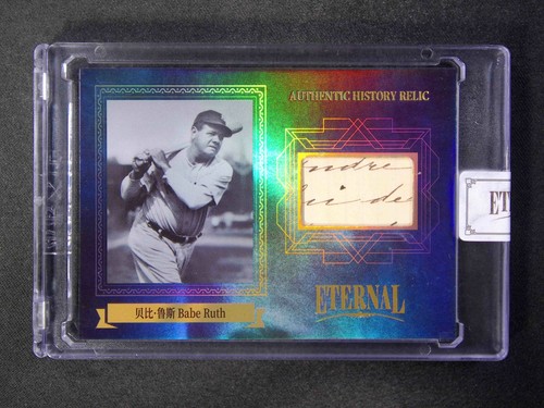 2024 Eternal Cuts World Celebrities Edition Babe Ruth History Relic ...