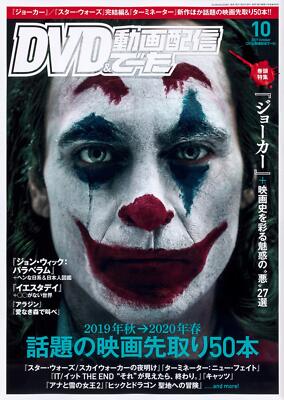 DVD & Video Distribution October 2019 JAPANESE MAGAZINE from Japan | eBay