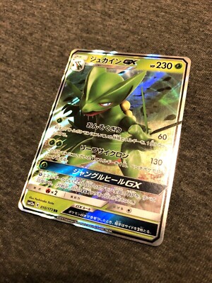 Pokemon Sceptile Gx Ultra Rare Tag Team All Stars Japanese NM/Mint | eBay