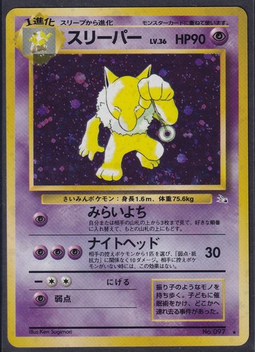 Pokemon Hypno No. 097 Japanese Fossil Holo Rare 1997 Old Back Vintage ...