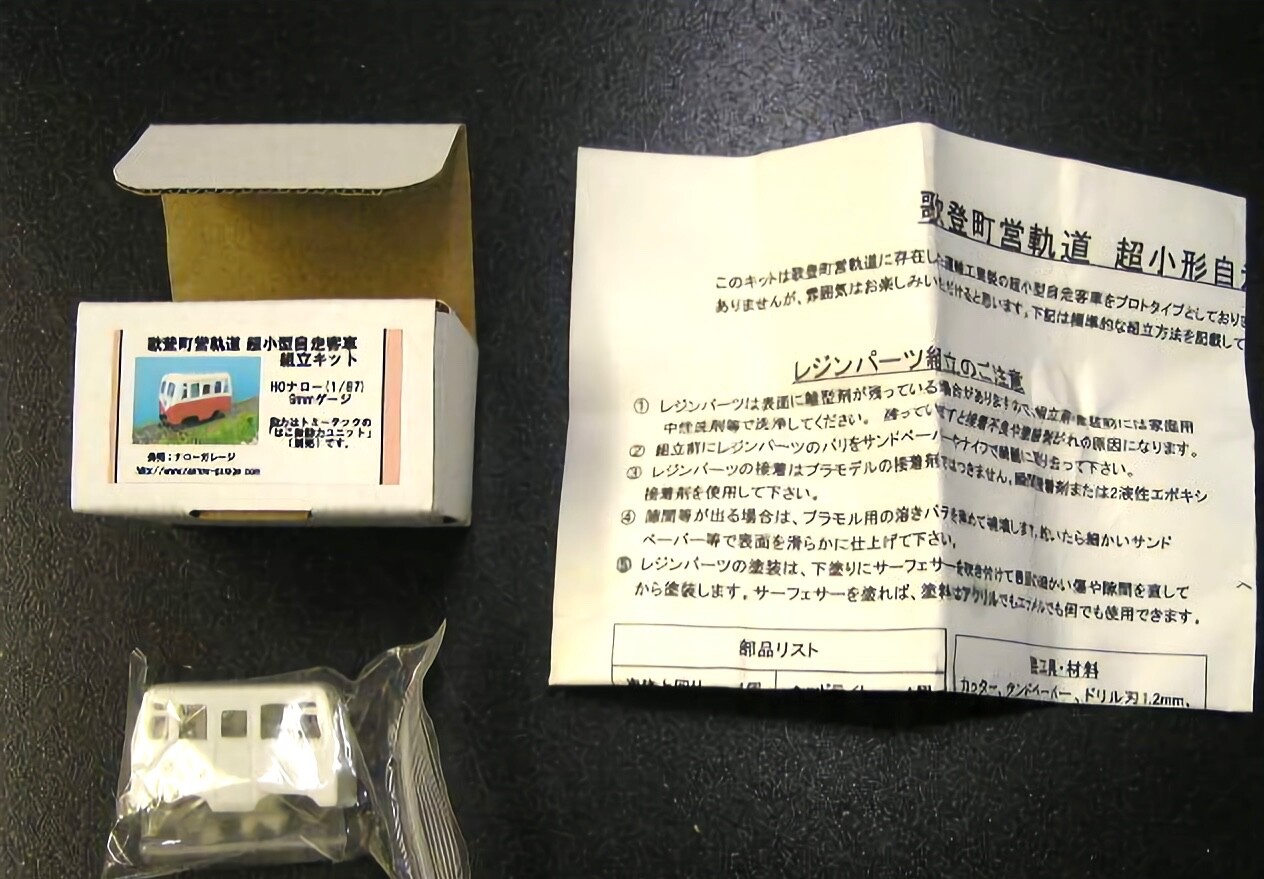 HOn30/HOe Scale Utanobori Mini Size Railbus Kit Narrow Gauge Railcar ...