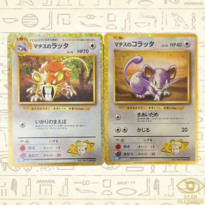 Pokemon Raticate Evolution