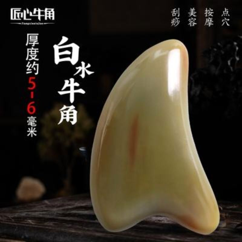 White Buffalo Horn Guasha Beauty Health Massager Natural牛角脸部刮痧板天然美容保健工具 ...