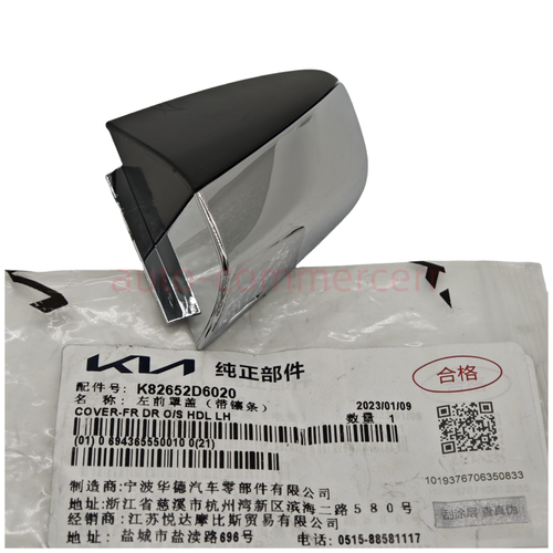 OEM 2016-2020 Kia Optima Drivers Front Outside Door Handle Cover Cap ...