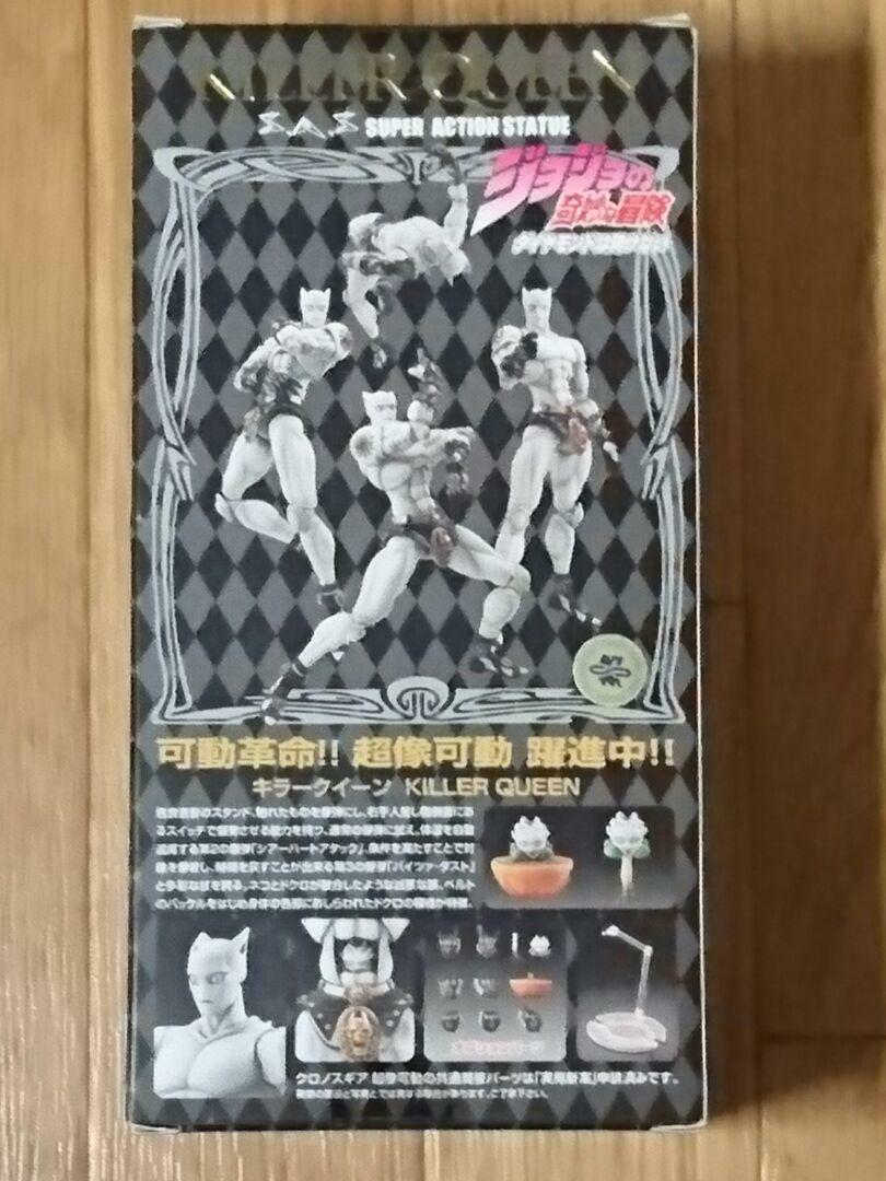 Medicos SAS Killer Queen Figure JoJo's Bizarre Adventure Part4 | eBay