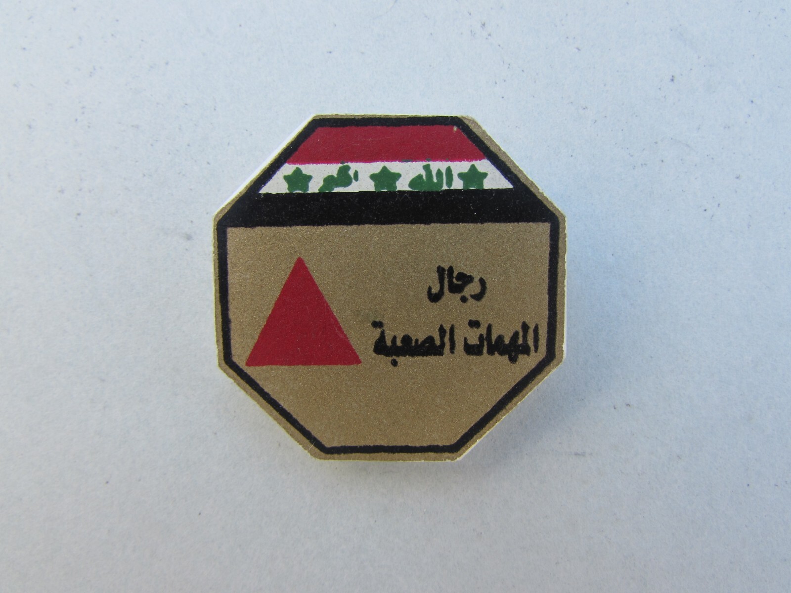 ORIGINAL IRAQ REPUBLICAN GUARD BADGE FOR IRAQI OD CAMOUFLAGE UNIFORM ...