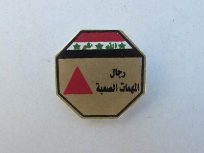 ORIGINAL IRAQ REPUBLICAN GUARD BADGE FOR IRAQI OD CAMOUFLAGE UNIFORM ...