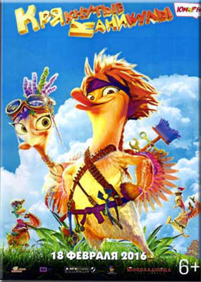 KRYAKNUTYE KANIKULY RUSSIAN CARTOONS MULTIKI CHILDRENS FILM BRAND NEW ...