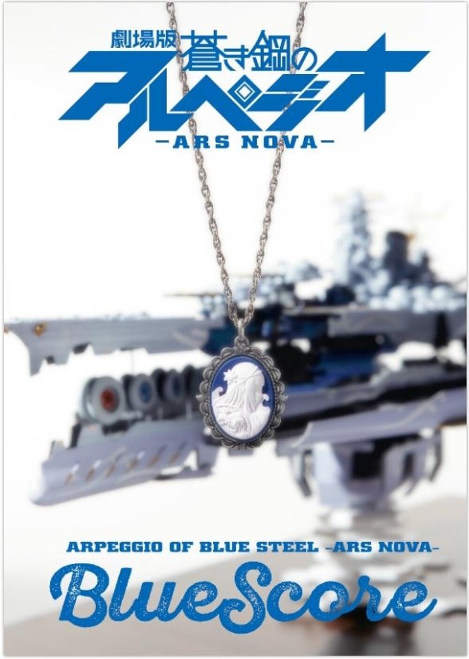 Arpeggio of Blue Steel - Ars Nova Art Book: Blue Score,Hobby Japan MOOK ...