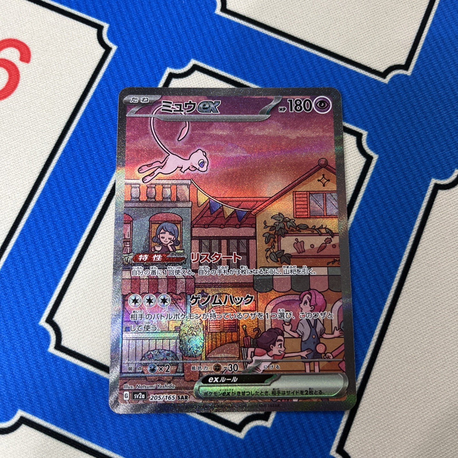 Mew Ex 205 Current Market Value | Scarlet & Violet 151