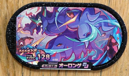 Mezasta Oronge | eBay