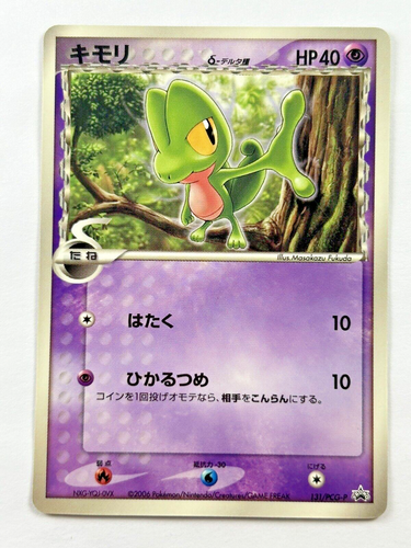 Pokemon Carte Treecko Delta 131/Pcg-P Wonderland Vol.7 Promo Japanese ...