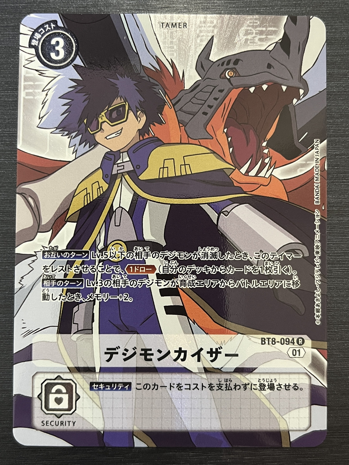 BT8-094 Digimon Kaiser Digimon Card Game Memorial Collection Adventure ...