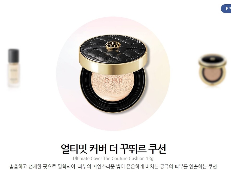 [Ohui] Base Make Up Ultimate Cover The Couture Cushion 13g x 2ea SPF30 ...