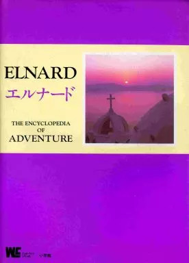 STRATEGY GUIDE SFC RPG ROLE-PLAYING GAME ELNARD | eBay