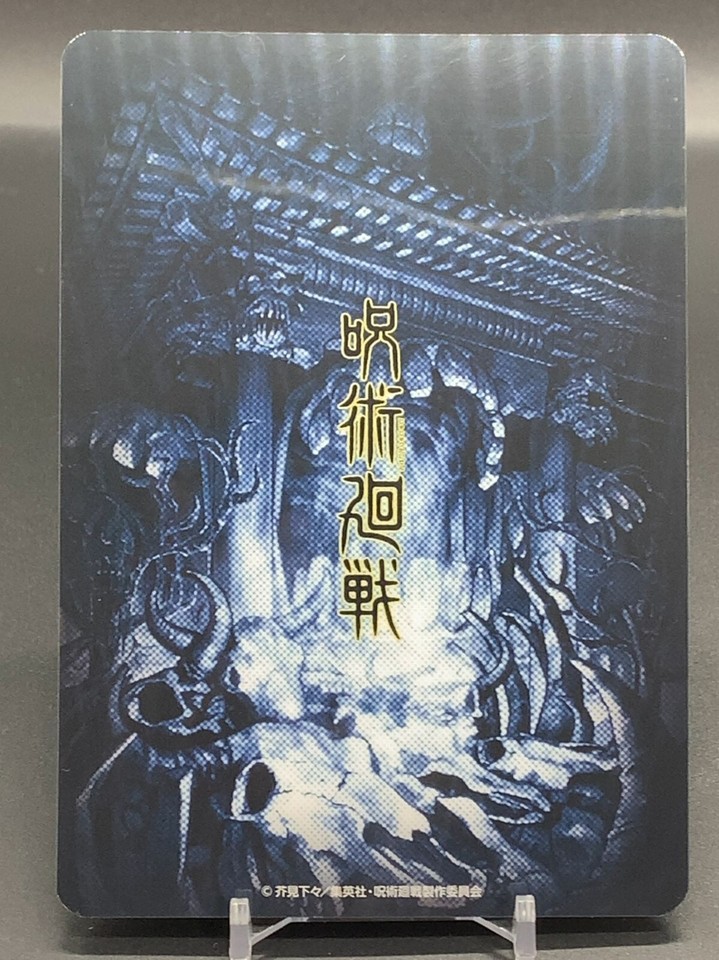 Nobara Kugisaki Jujutsu Kaisen Card Mini Art Collection Heart 2021 ...