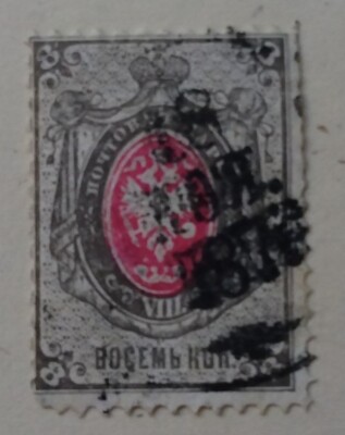 Russia Stamp, 1875, sc#28, Used | eBay