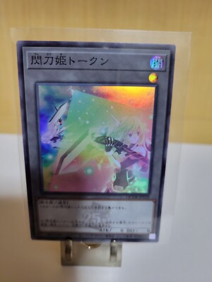 QCDB-JPT29 - Yugioh - Japanese - Sky Striker Ace Token - Super | eBay