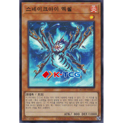 Yugioh Card "Snake-Eye Ash" AGOV-KR007 Korean Ver Super Rare | eBay