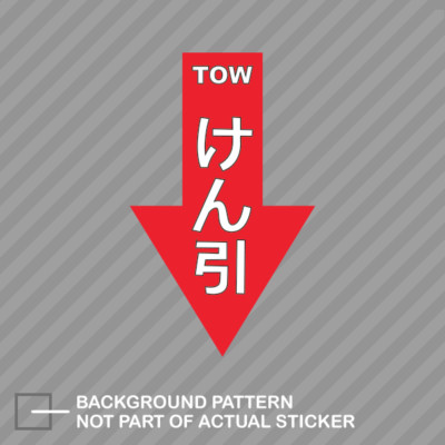 Japanese Tow Point Sticker Decal Vinyl jdm | eBay