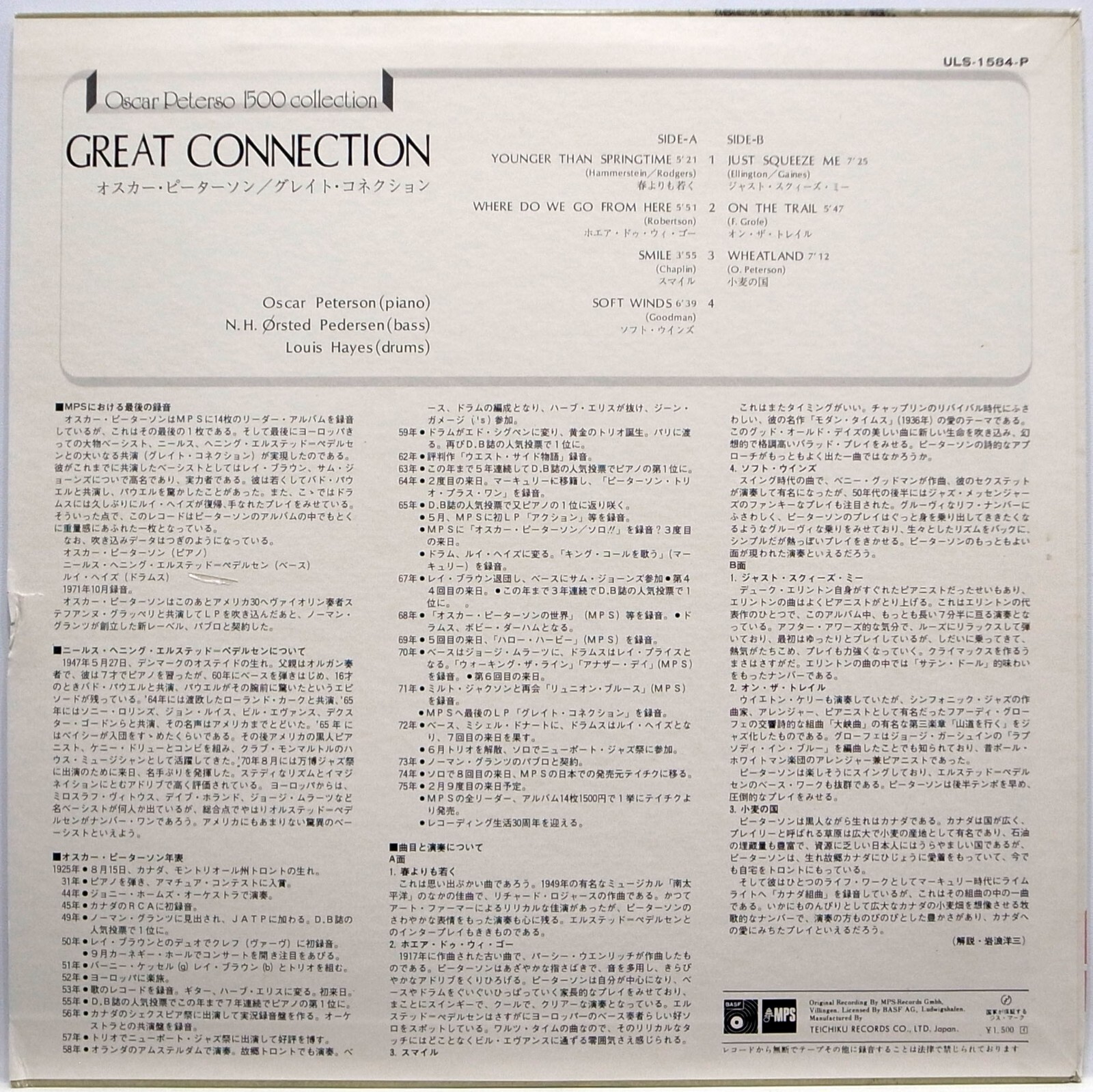 OSCAR PETERSON / NILS HENNING ORSTED PEDERSEN / GREAT CONNECTION ...