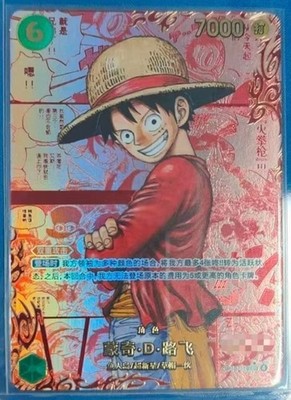 One Piece TCG Chinese Monkey D Luffy OP13-118 Red Parallel Comic SEC ...