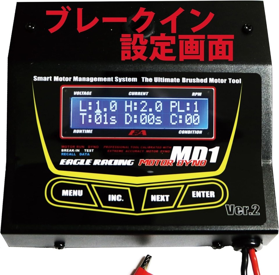 Pro Spec Power Eagle Racing Motor dyno MD1-V2 Brush Motor Only 2493V2 ...