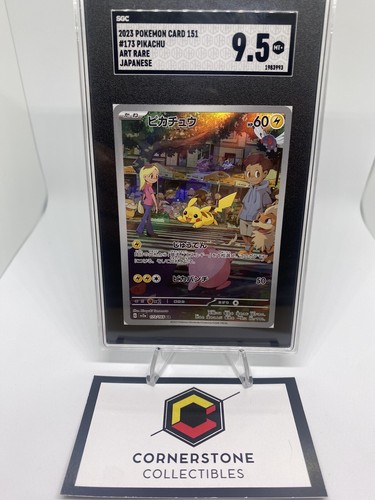 Pikachu AR 173/165 SV2a Pokemon 151 Japanese Pokemon Card | eBay