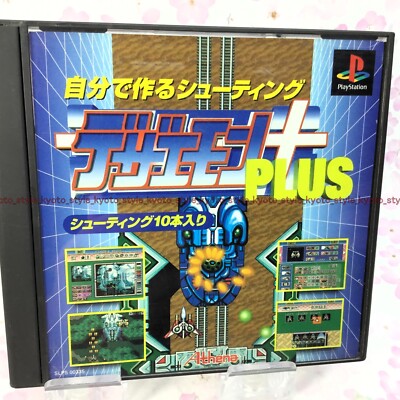 USED PS1 PS PlayStation 1 Dezaemon 3D Plus 00050 JAPAN IMPORT | eBay