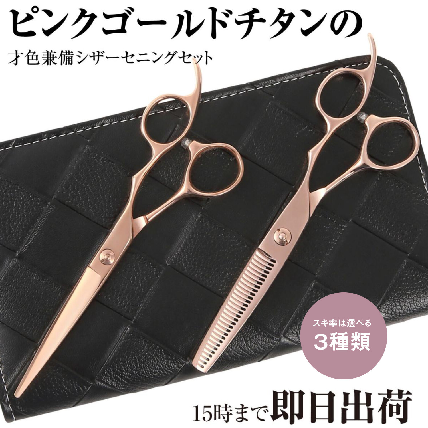 DEEDS GUZ pink titanium scissors thinning set hairdresser haircut set ...