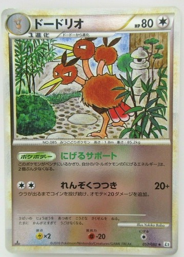 Pokemon Japanese Dodrio Holo 1st Edition 057/080 Rare | eBay
