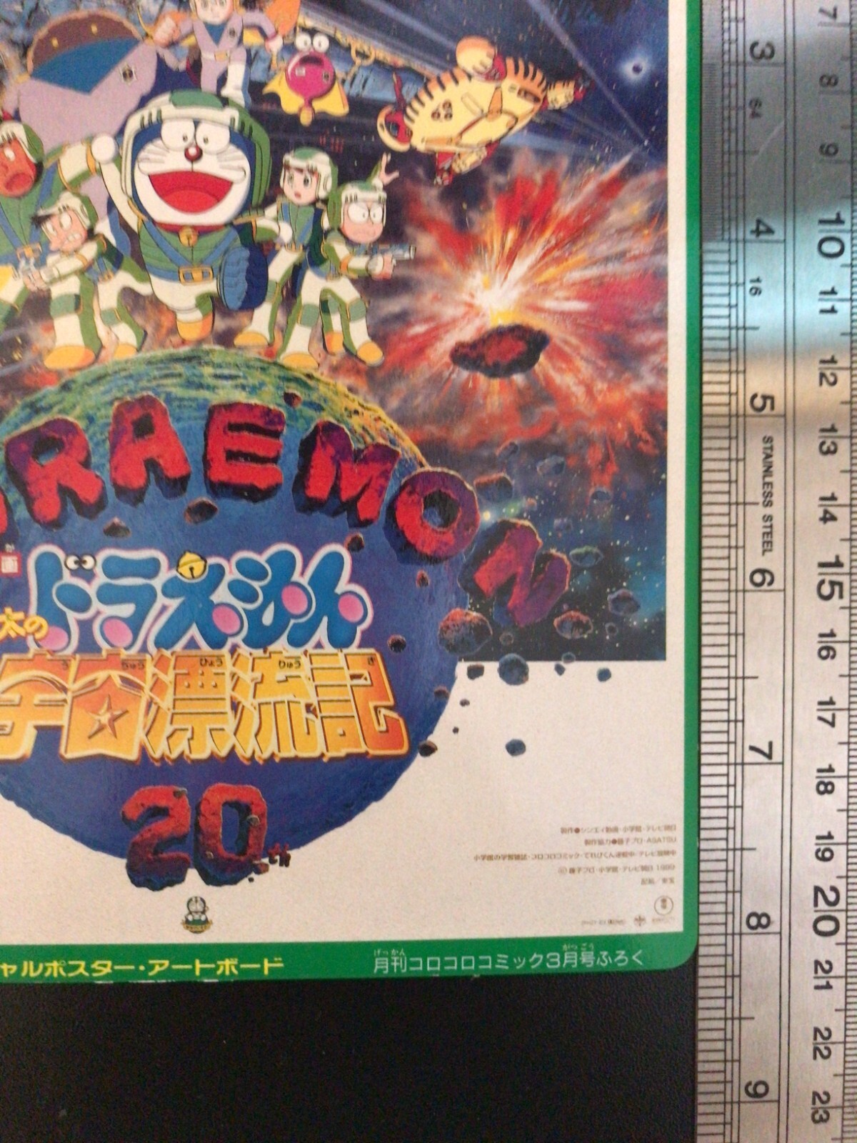 Pikachu Rescue Adventure 1999 Coro Coro Comic Appendix sheet 8inch ...