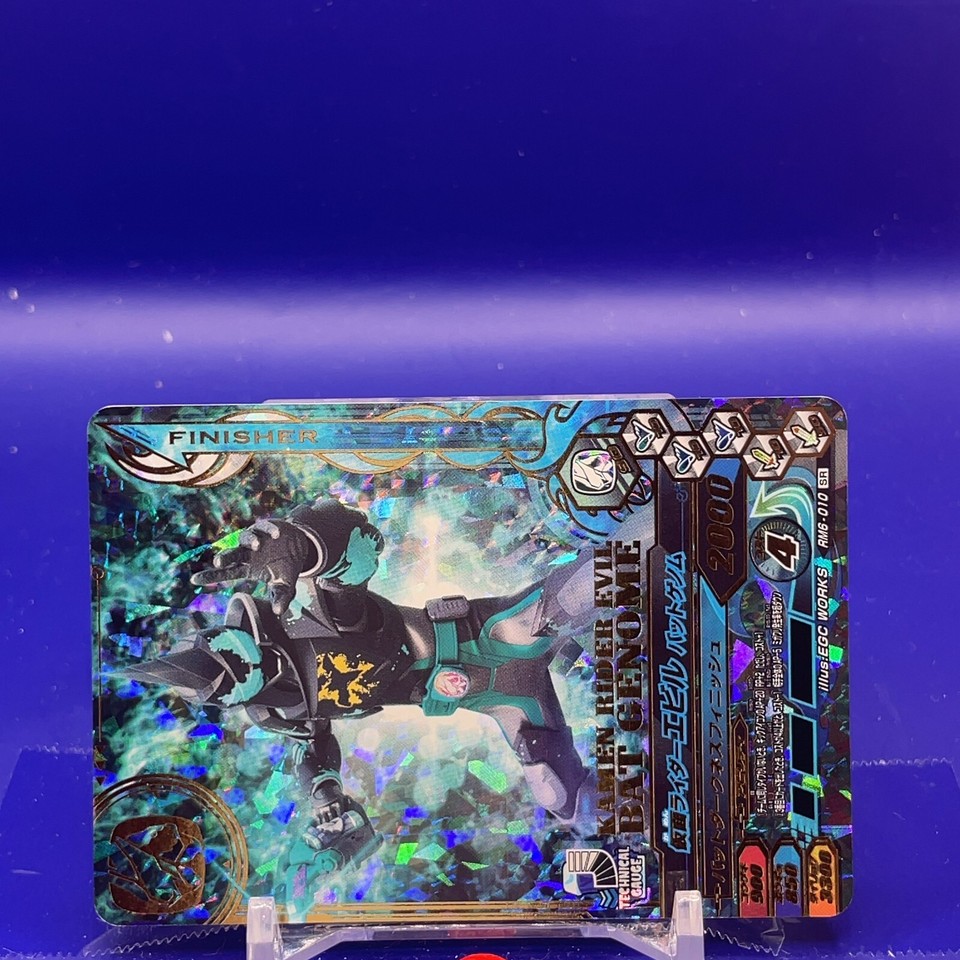 Kamen Rider Ganbarizing Card SR RM6-010 Kamen Rider Evil Bandai ...