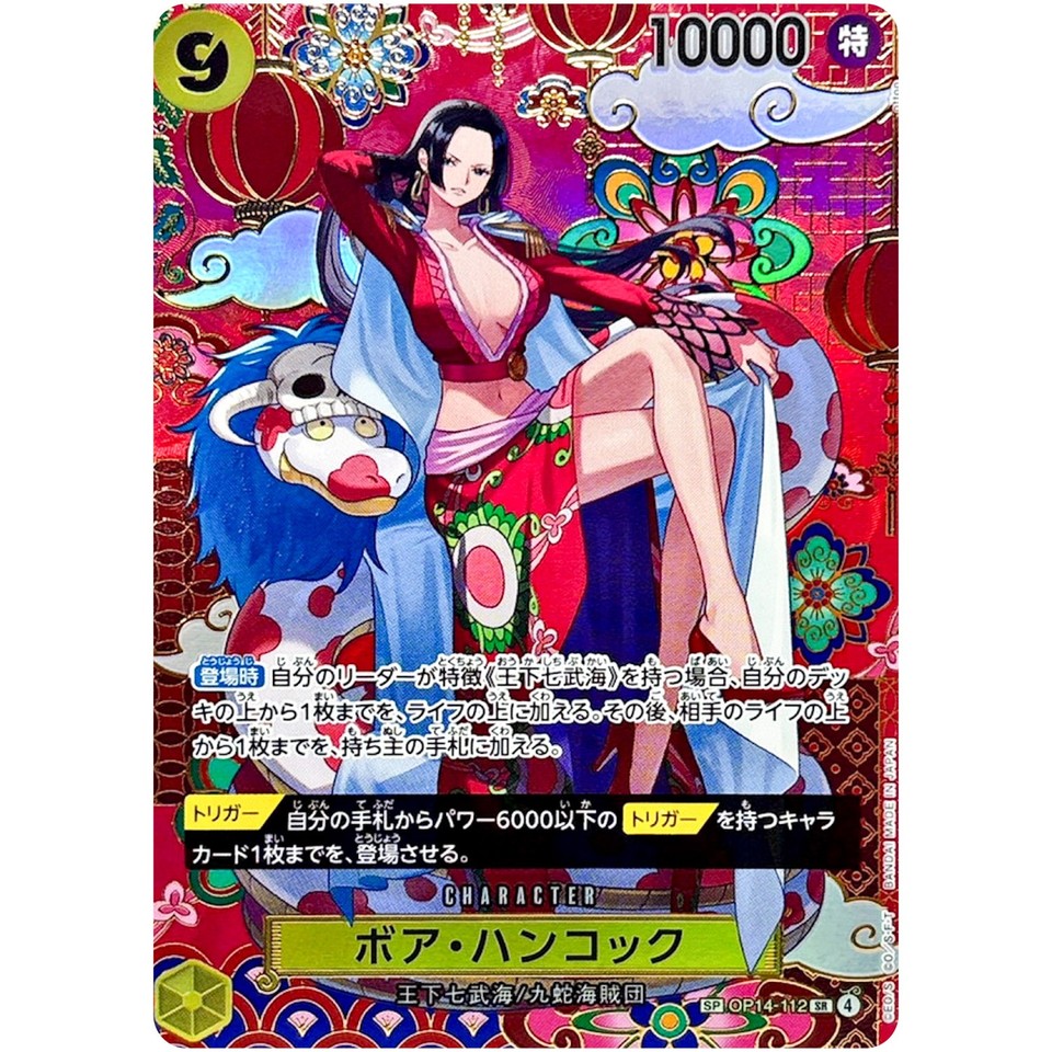 Boa Hancock (SP Alt Art) OP14-112 SR The Azure Sea's Seven - ONE PIECE ...
