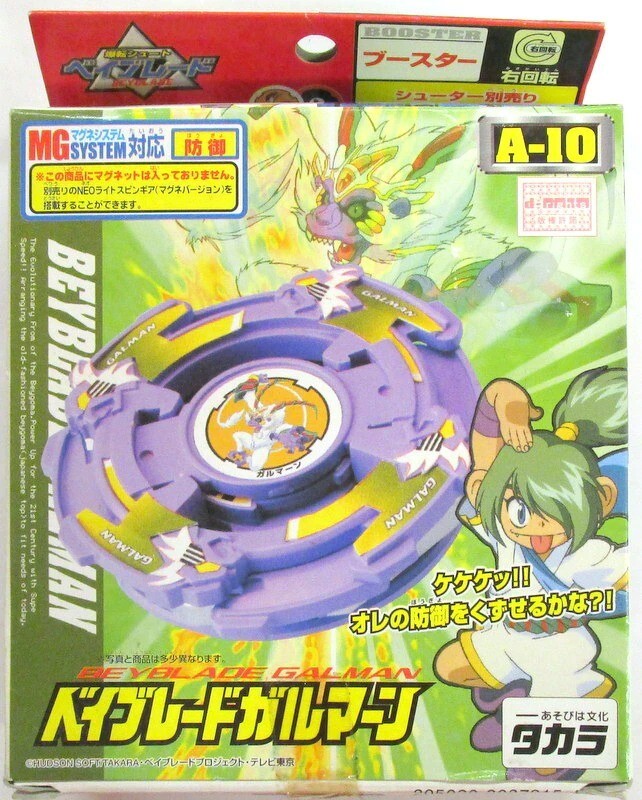 Galman Beyblade