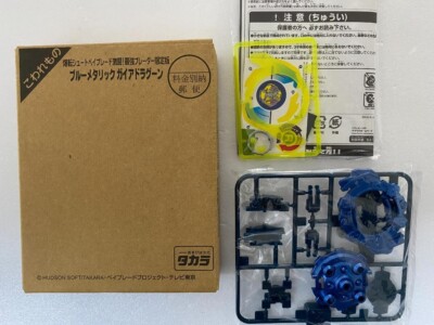 Beyblade Gaia Dragoon blue metallic Takara Tomy NEW | eBay