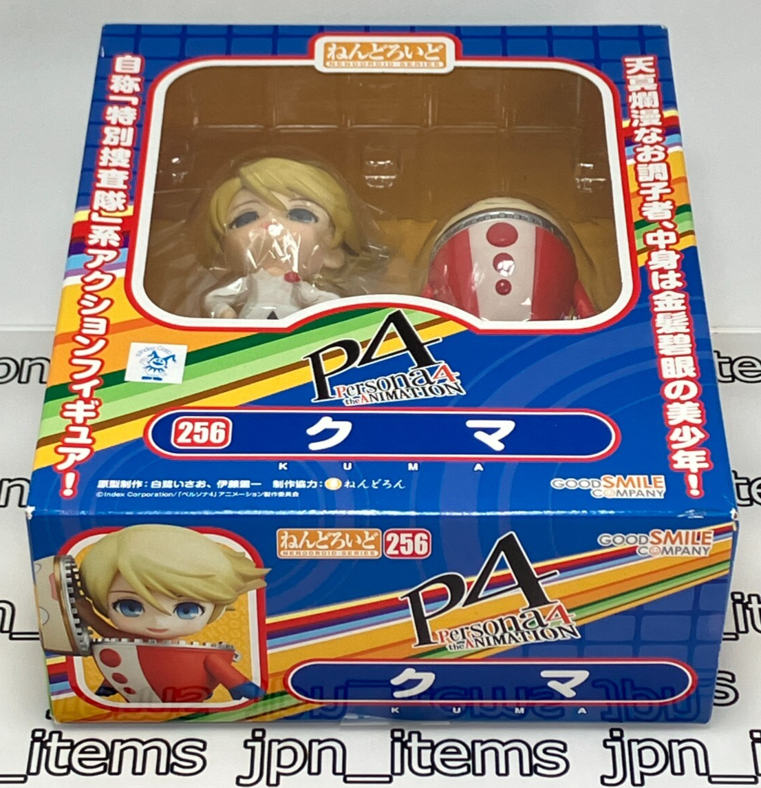 KUMA Nendoroid 256 Persona 4 P4 Action Figure GoodSmile 2012 Unopened ...