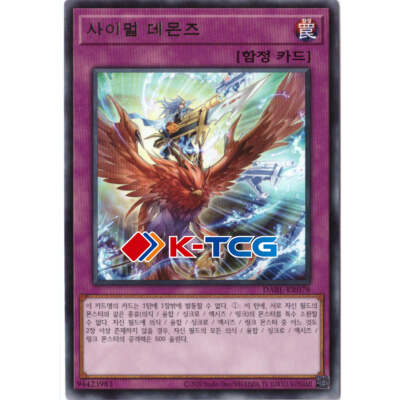 Yugioh Card "Simult Archfiends" DABL-KR078 Korean Ver Rare | eBay